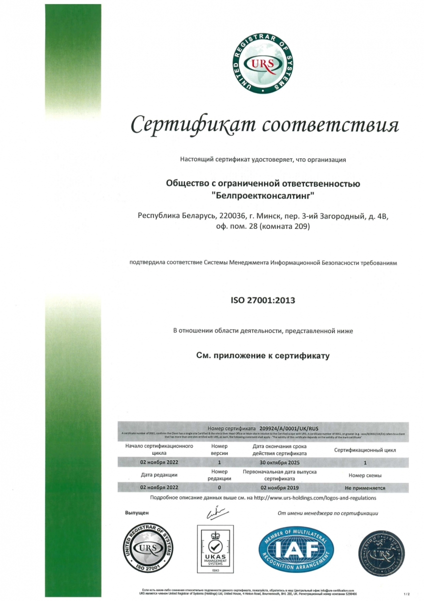 ISO Обучение Сертификация