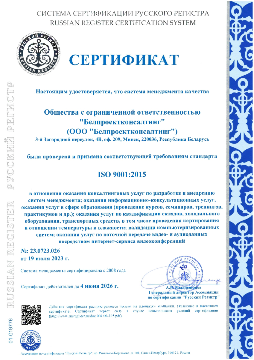 ISO Обучение Сертификация